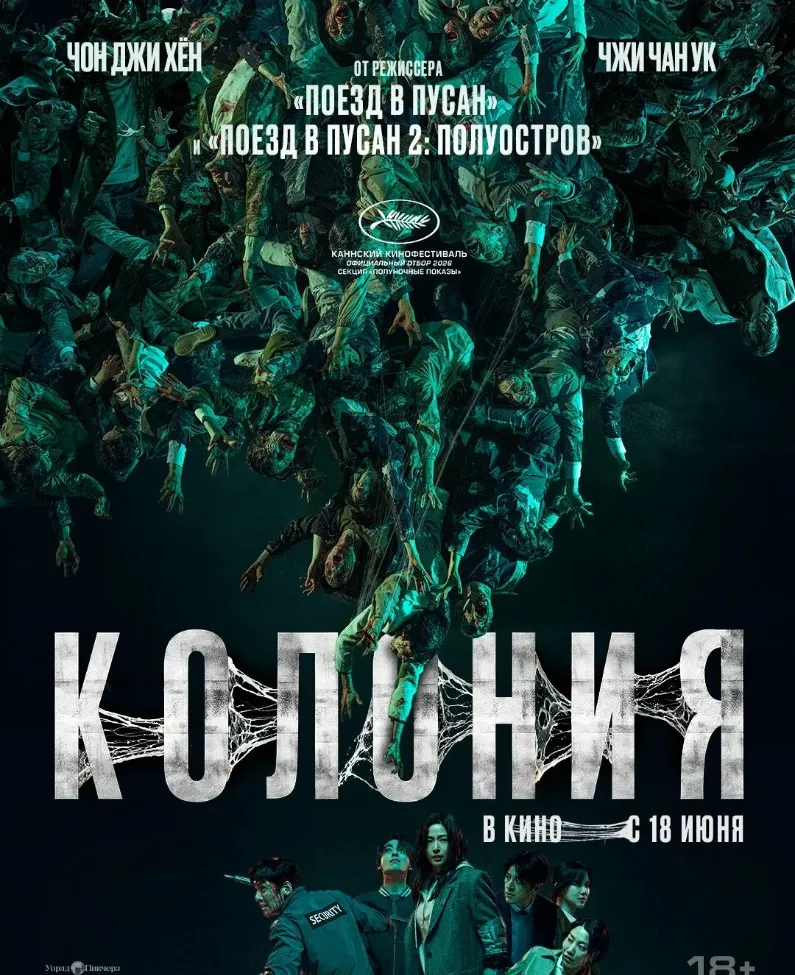 Южнокорейский ужастик, поющая экскурсия и шоу каскадеров: куда сходить ...