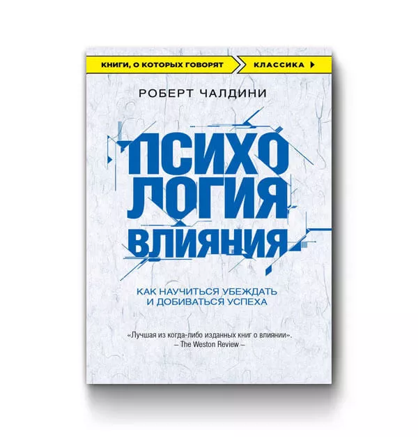 Помоги себе сам: 4 книги по селф-хелпу, которые помогут лучше понять ...